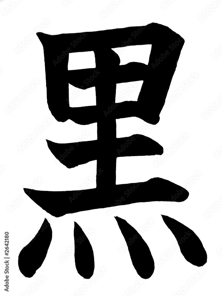 Nippon Koku Kanji