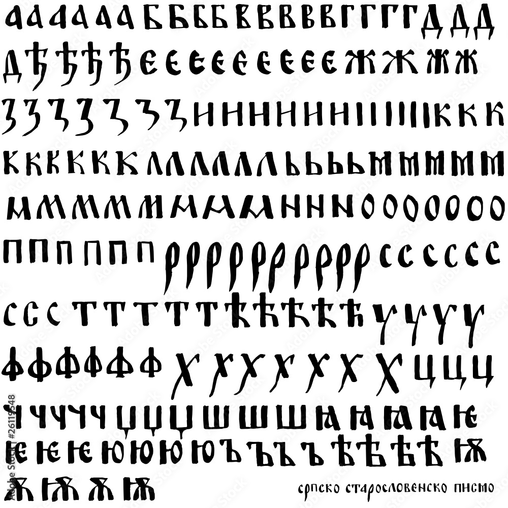Serbian Slavonic Cyrillic alphabet Stock Vector | Adobe Stock