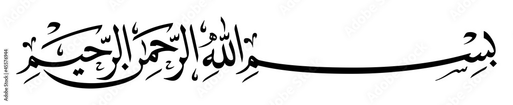 Bismillah (In The Name Of Allah) : Arabic Calligraphy Art 02 Stock ...