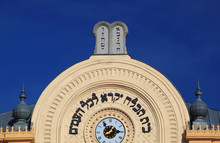 Hebrew Clock Free Stock Photo - Public Domain Pictures