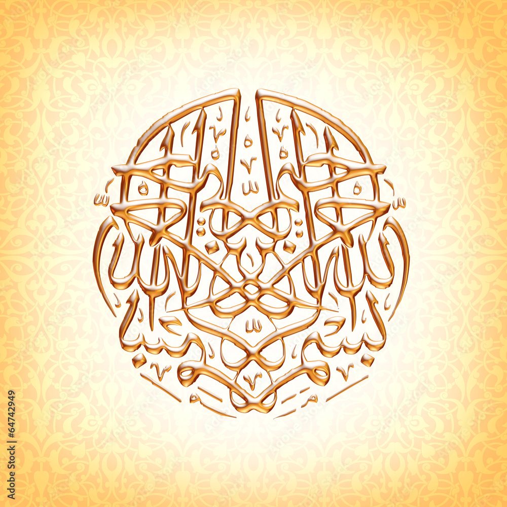 Ilustración de Stock Gold Arabic Islamic calligraphy of dua(wish ...