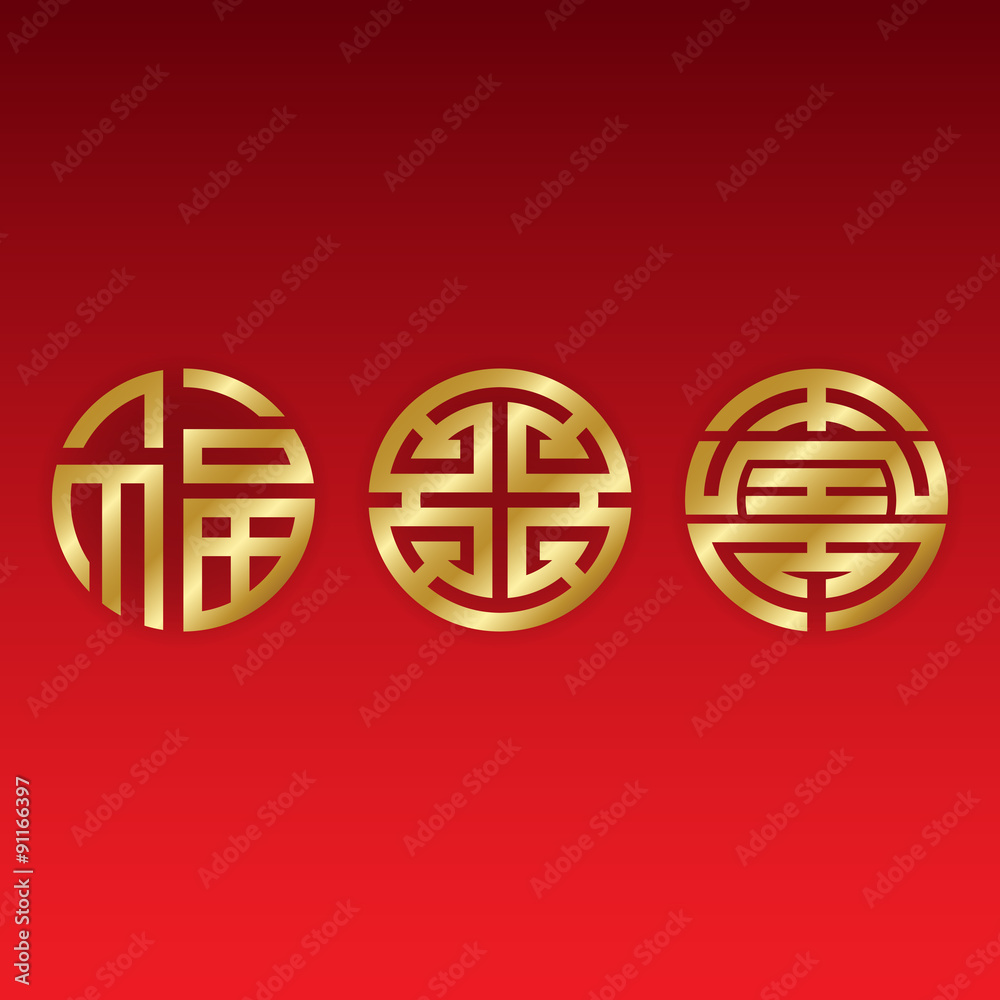 Golden Chinese good luck symbols - Blessings, Prosperity and Longevity ...