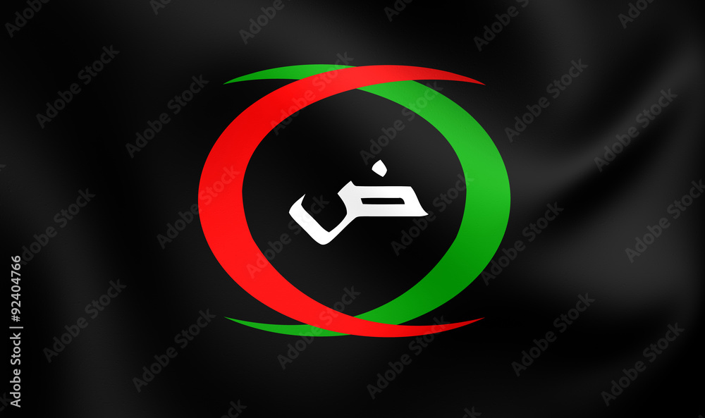 Flag of the Arab Nationalist Guard Stock Illustration | Adobe Stock