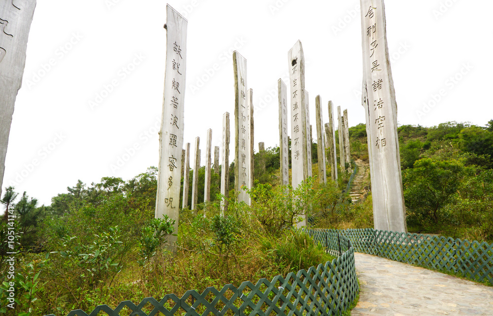 Foggy Wisdom Path of Heart Sutra - Chinese prayer. Lantau Island ...