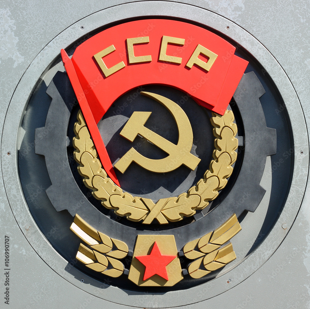 Soviet Emblem. Symbol of the USSR Stock Photo | Adobe Stock