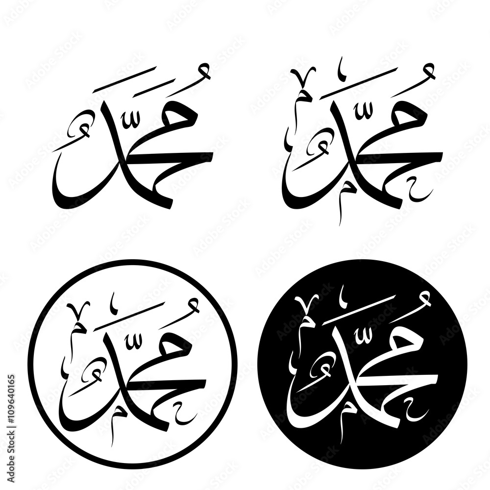 Prophet Muhammad in Arabic Calligraphy Writing Illustration Stock ...