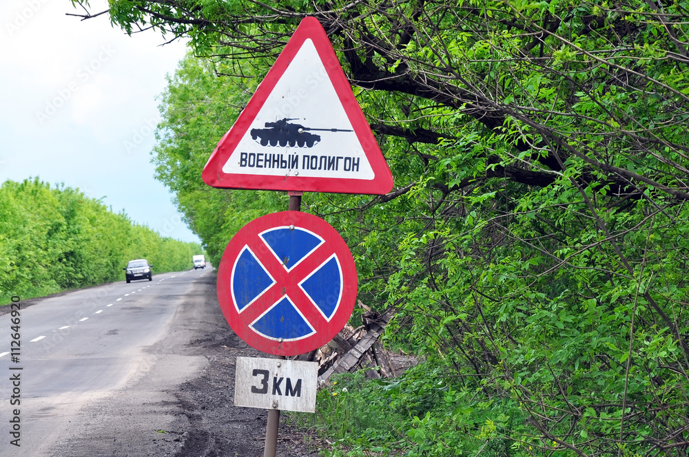 Road Sign Tank landfill. stop is forbidden 3 km Stock Photo | Adobe Stock