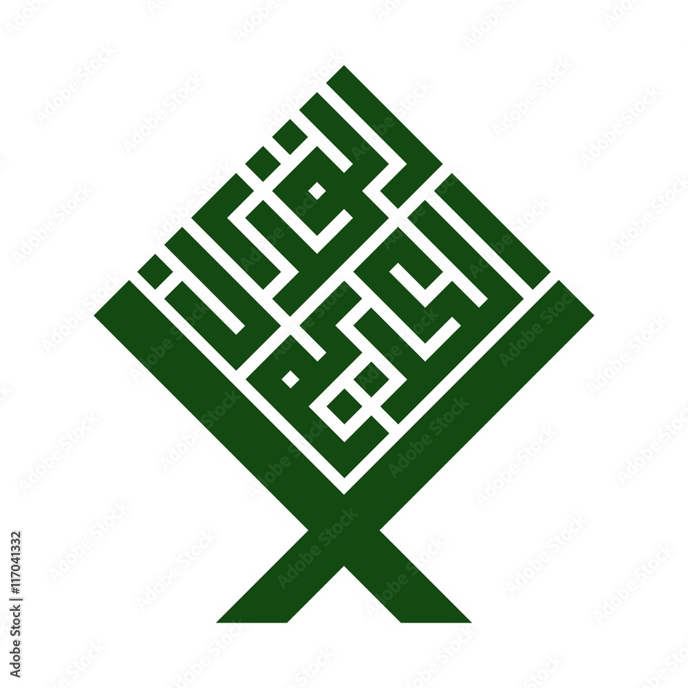 Vector de Stock Holy Quran. Islamic book. Calligraphy. Arabic book ...