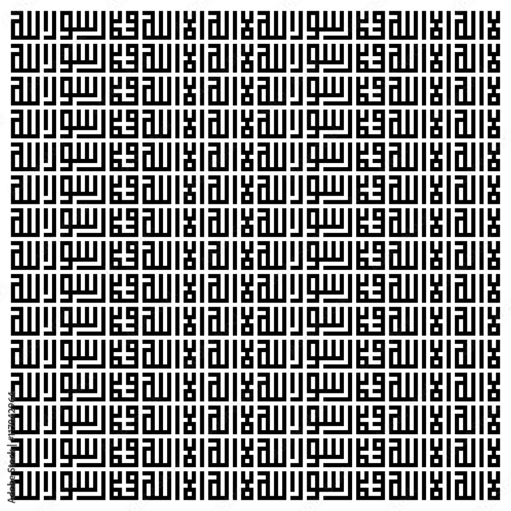 shahada kufic calligraphy arabic. arabesque as sahada. la ?ilaha ...