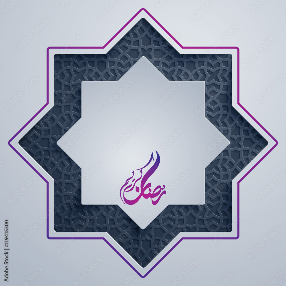 Islamic greeting background octagonal with arabic pattern for Ramadan ...