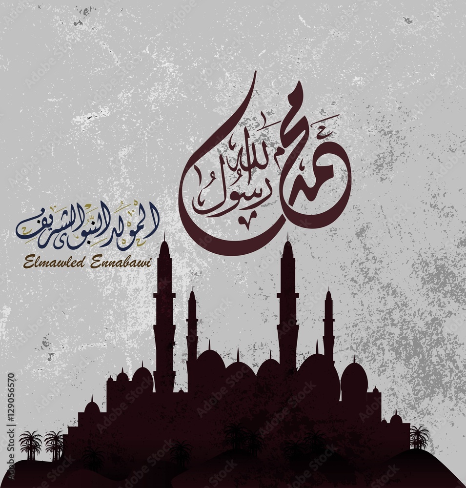 birthday of the prophet Muhammad (peace be upon him)- Mawlid An Nabi ...