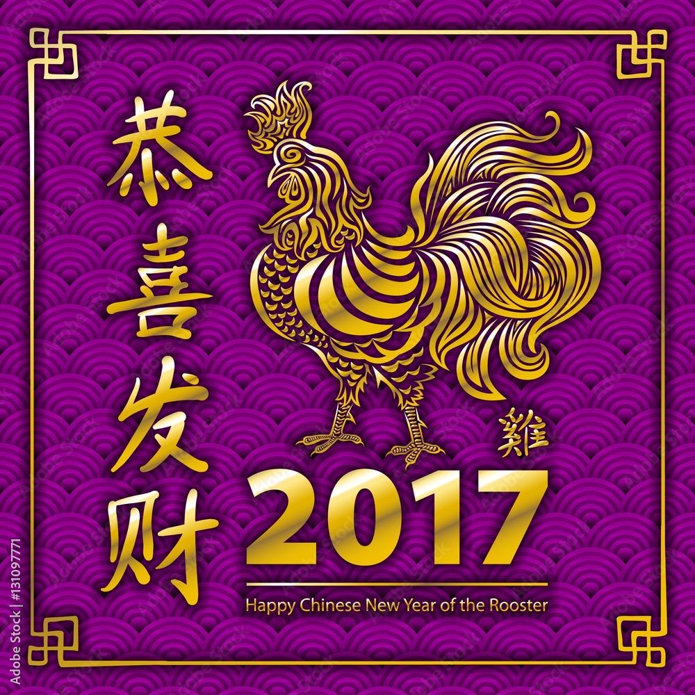 Vector showing rooster in golden colour paper cutting style. Chinese ...