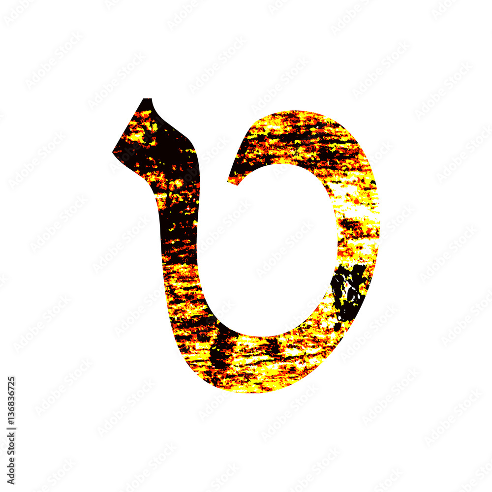 Hebrew letter Tet. Shabby gold font. The Hebrew alphabet Stock Vector ...
