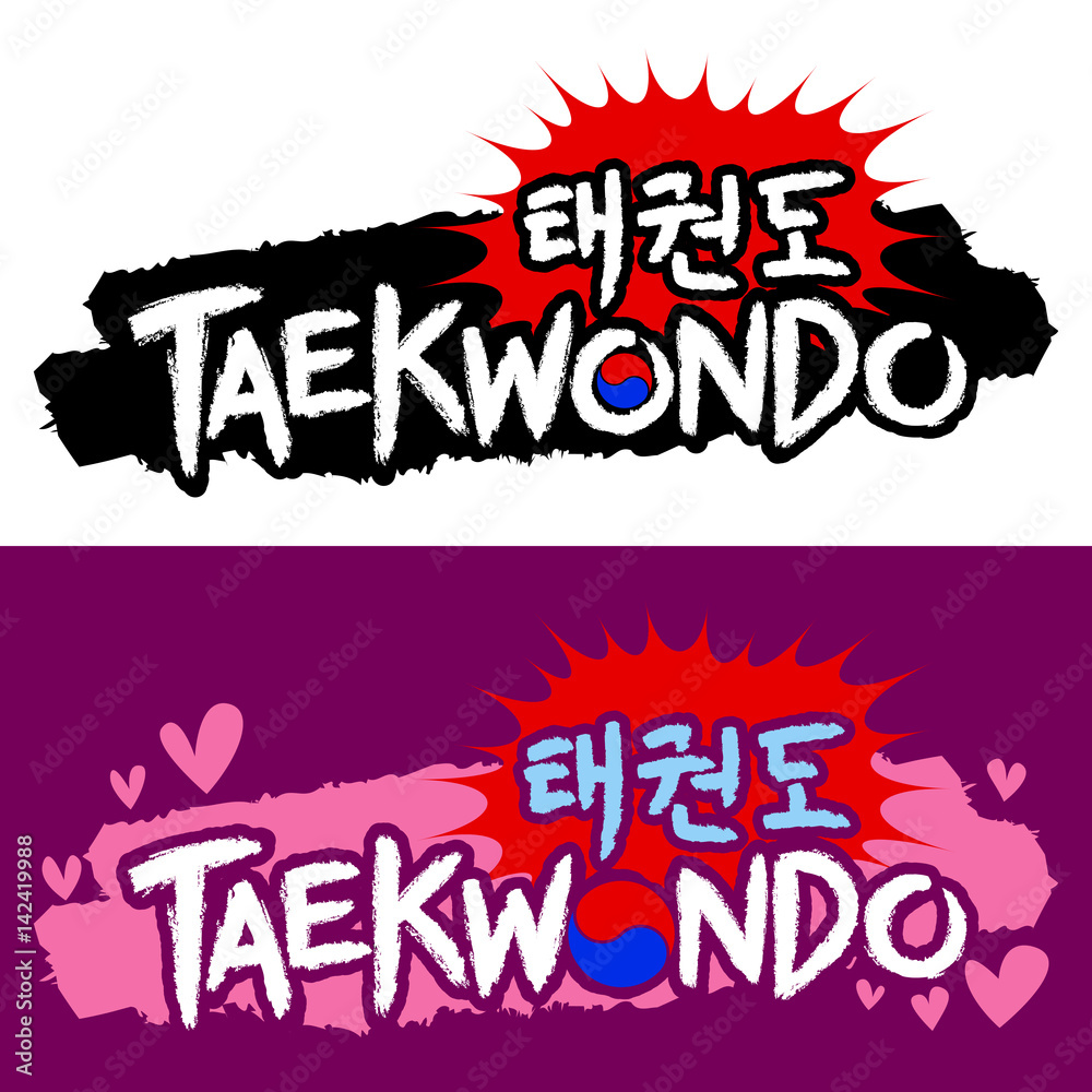taekwondo love wording typography design, Korean's popular martial arts ...