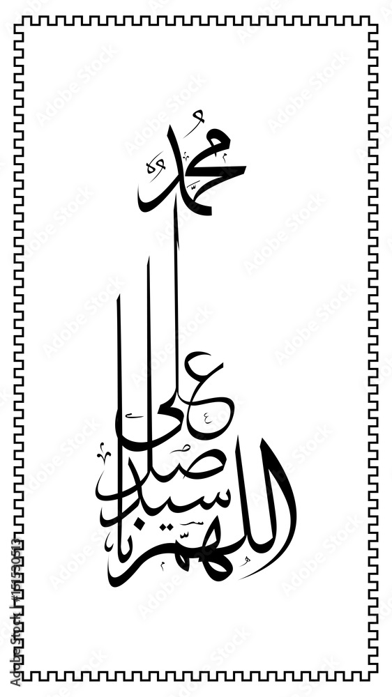 Allahumma-salli-ala-sayyidina-muhammad Stock Vector | Adobe Stock