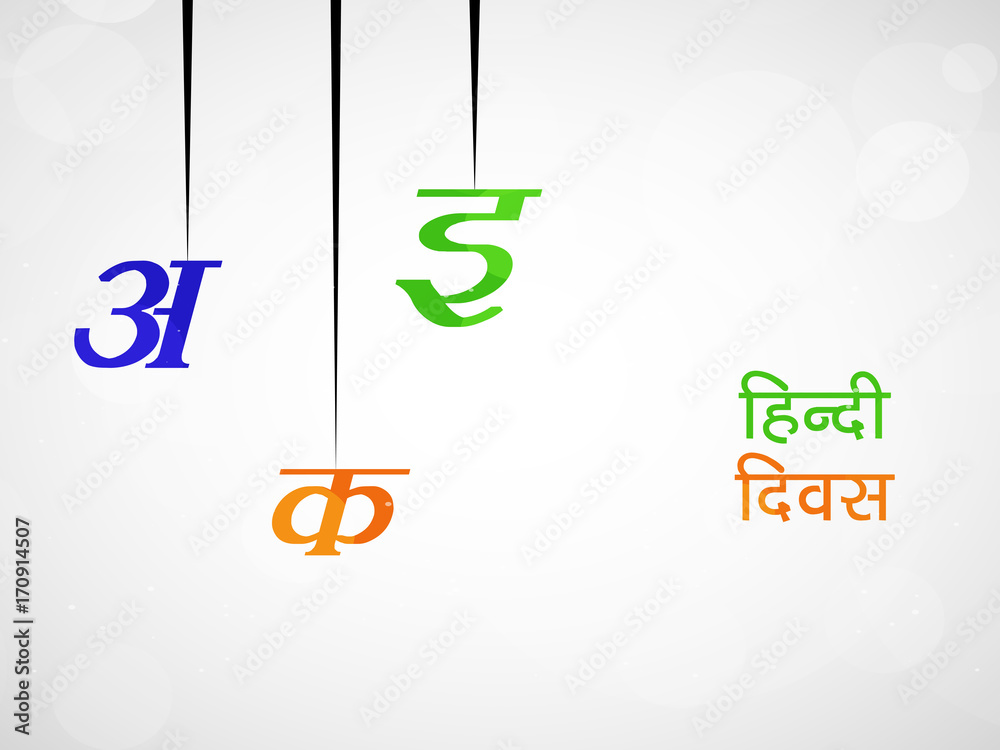 Illustration of elements of Hindi Divas Background. Hindi Divas is an ...
