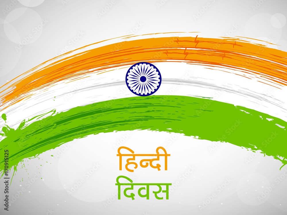 Vector de Stock Illustration of elements of Hindi Divas Background ...