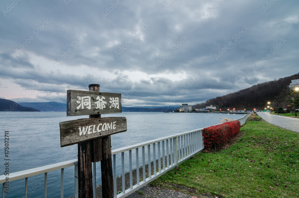 Lake Tōya is a volcanic caldera lake in Shikotsu-Toya National Park ...