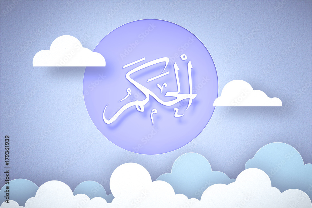 Allah in Arabic Writing , God Name in Arabic sky background, paper ...
