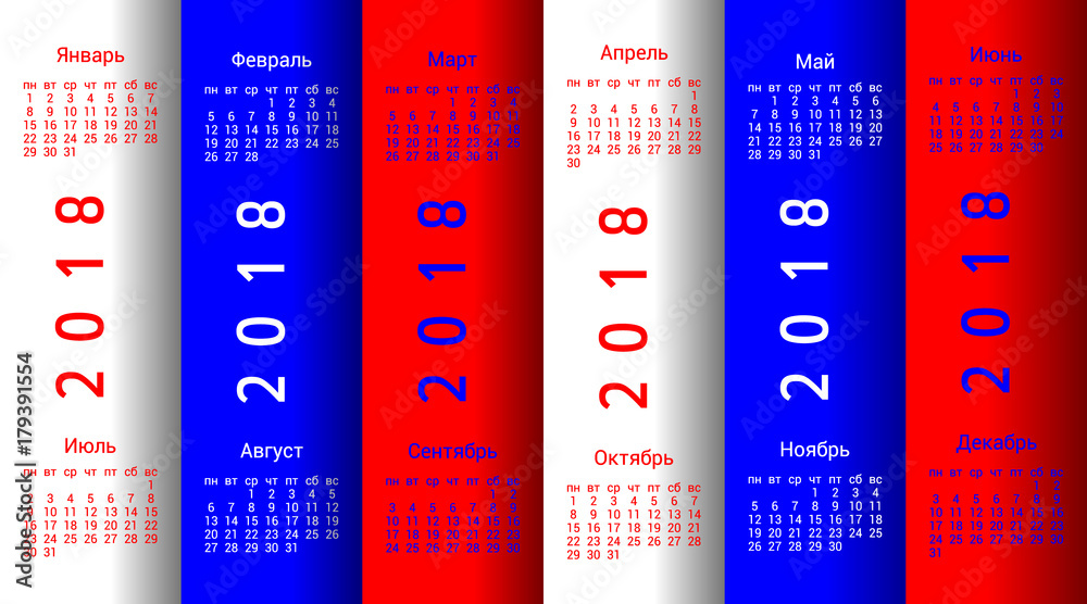 2018 year Russian calendar in Russian language. Classical, minimalistic ...