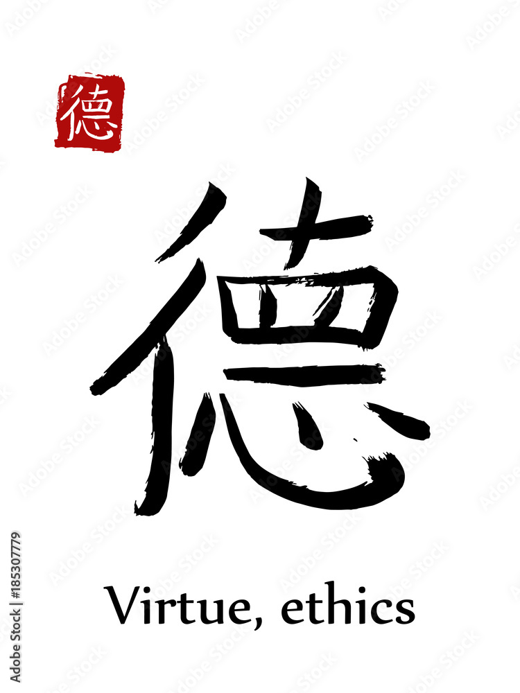Image vectorielle Stock Hieroglyph chinese calligraphy translate ...