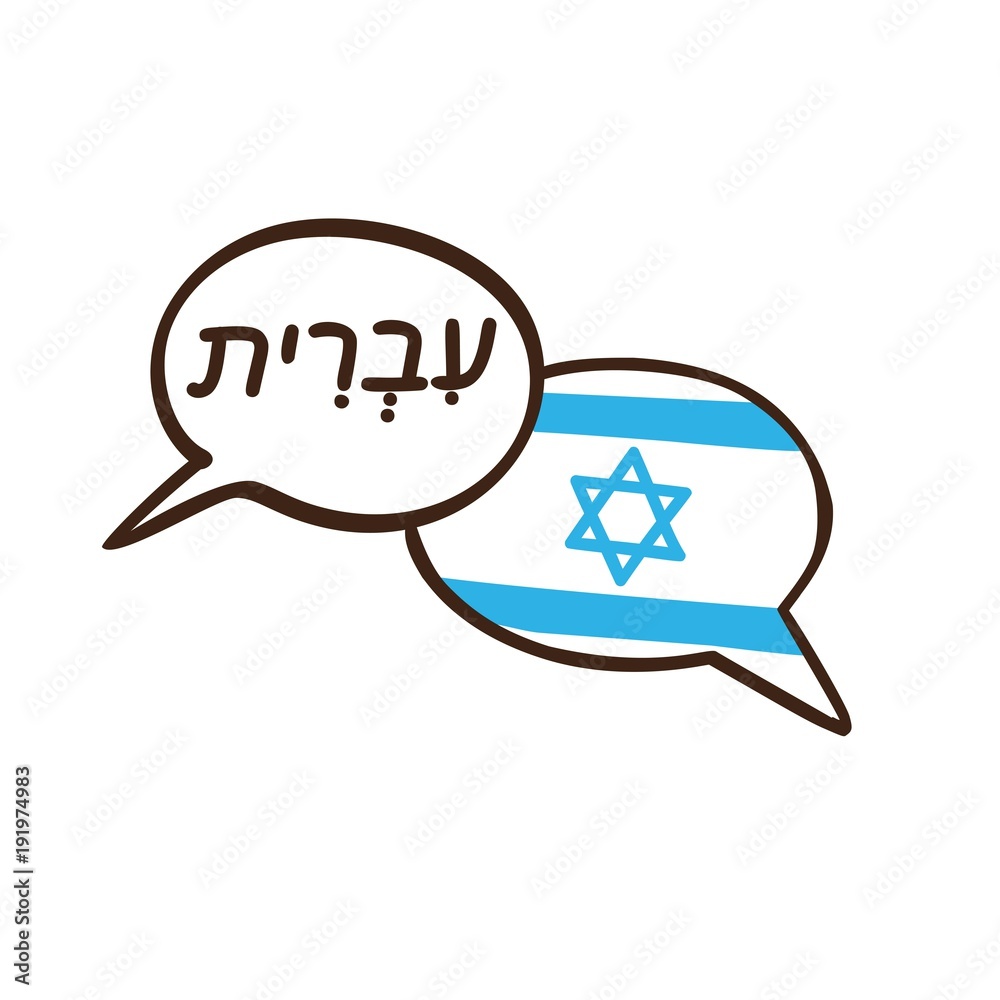 Vector illustration with two hand drawn doodle speech bubbles with a ...