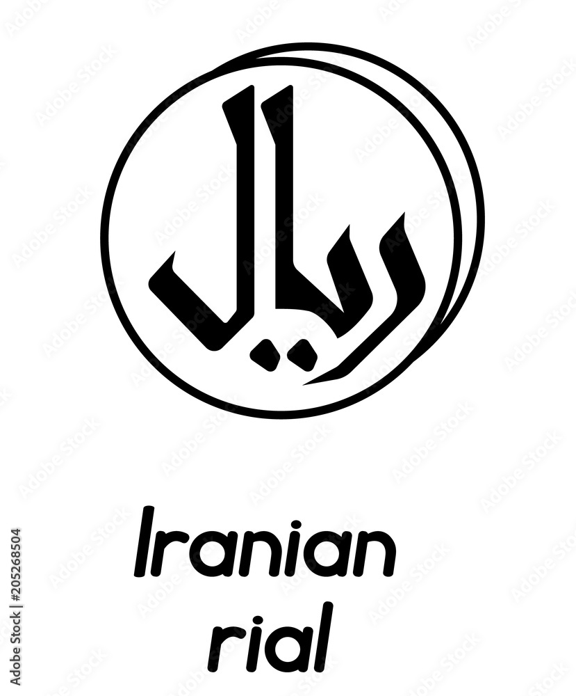 coin with iranian rial sign Stock Vector | Adobe Stock