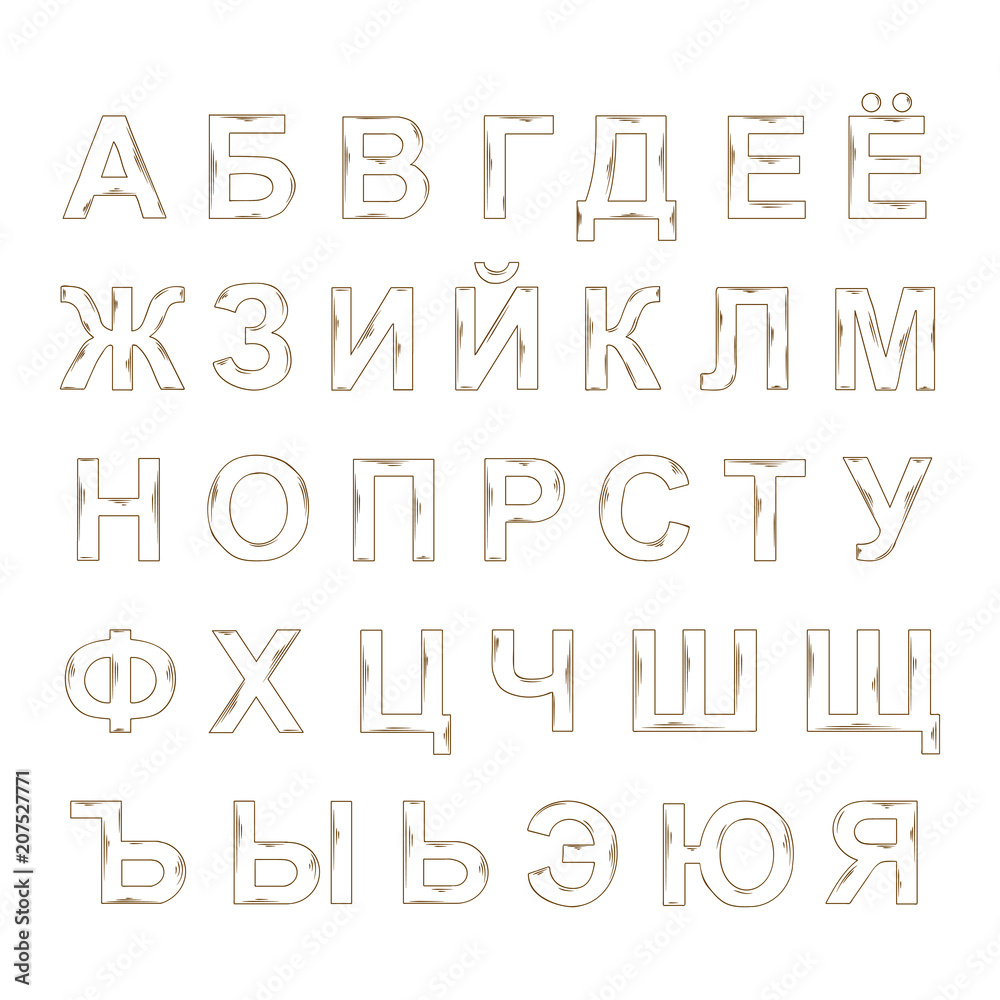 Russian alphabet hand draw doodle set Stock Vector | Adobe Stock
