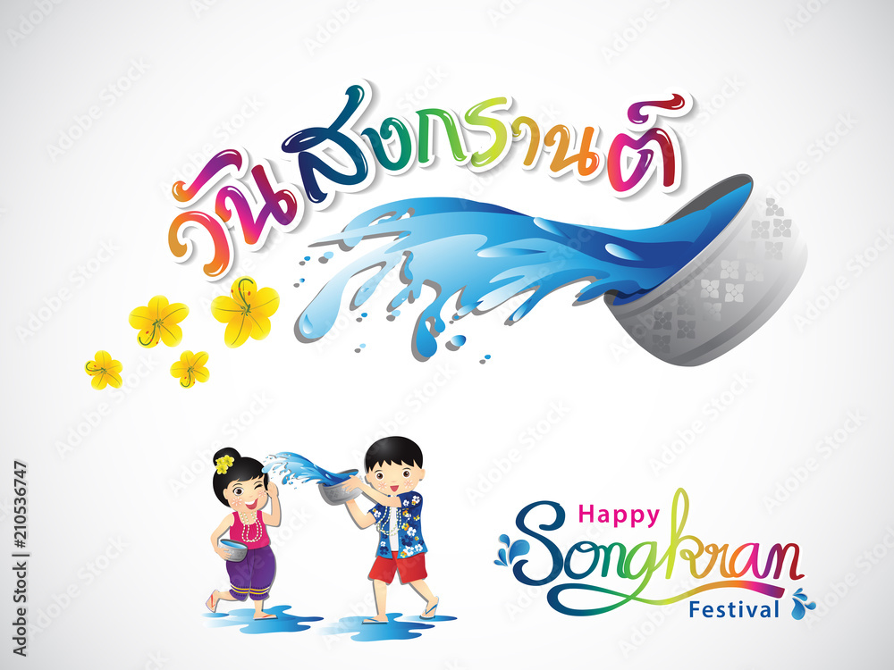 Thai alphabet Happy Songkran Festival is the traditional Thai New Year ...