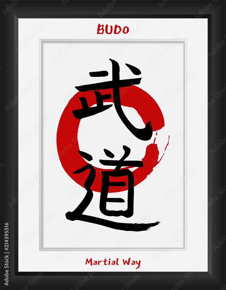 Budo-asian warrior way vector japanese calligraphy symbols on sun ...