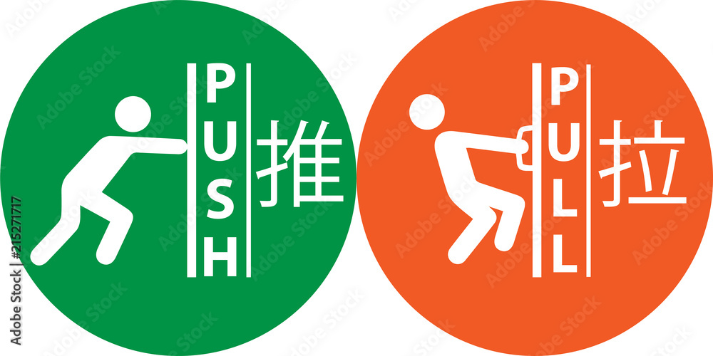 push and pull vector illustration Stock Vector | Adobe Stock