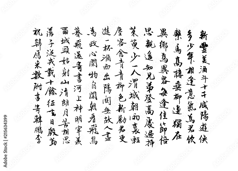 Vector background with Handwritten Chinese characters. Asian ...