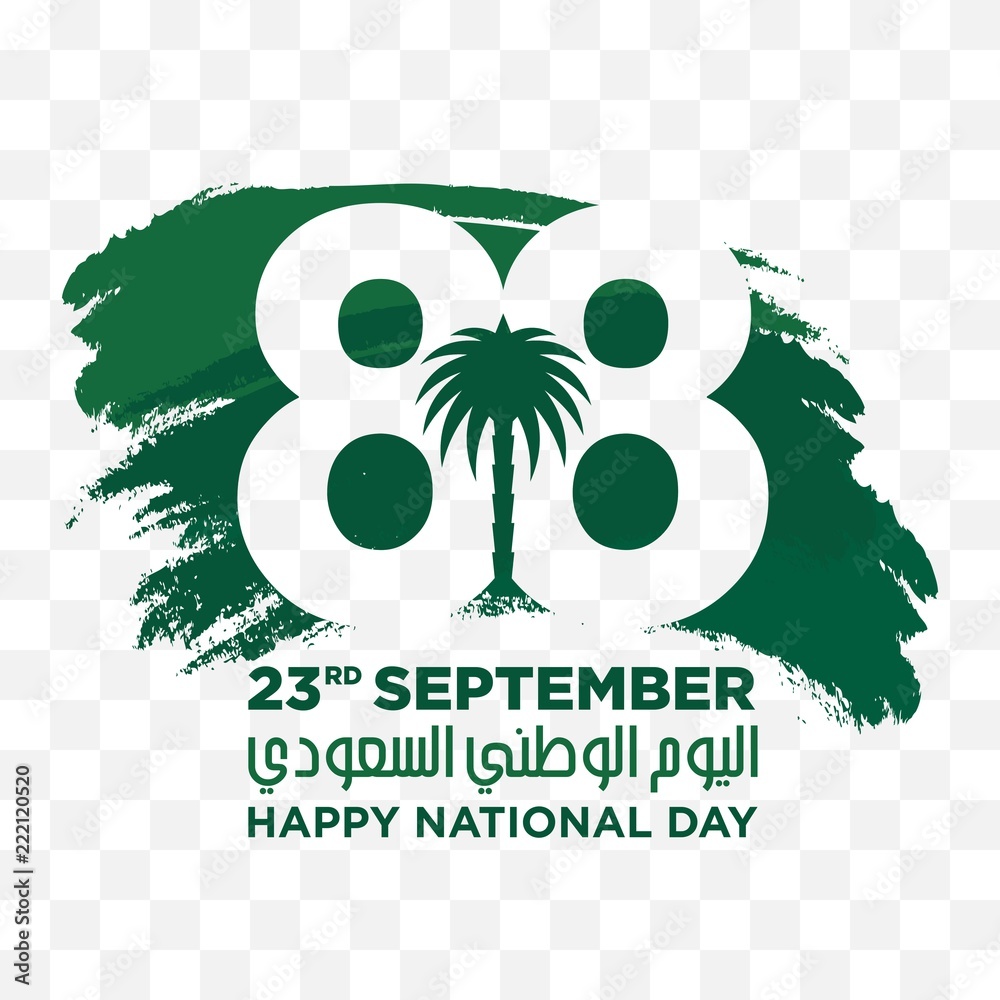 Saudi Arabia Flag and Coat of Arms with Arabic text. Translation: Kingdom of Saudi Arabia; Saudi ...