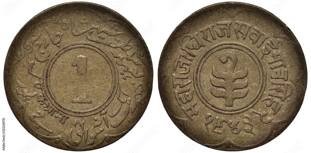 India Indian coin 1 one anna 1943, Jaipur, digit of value within ...