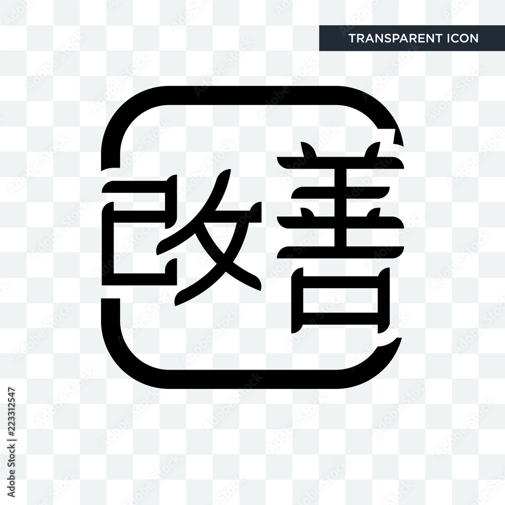 kaizen vector icon isolated on transparent background, kaizen logo ...