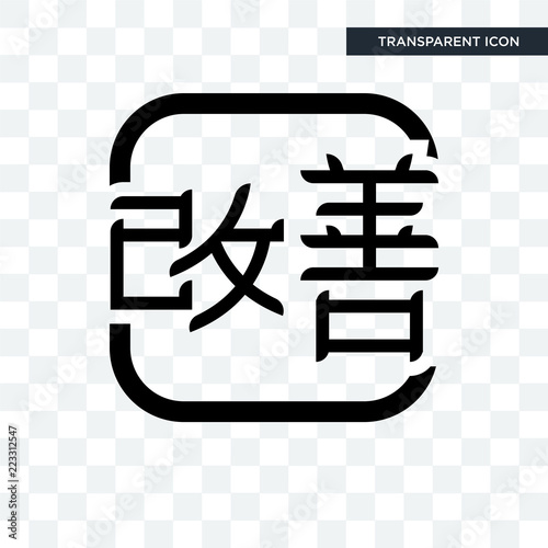 kaizen vector icon isolated on transparent background, kaizen logo ...