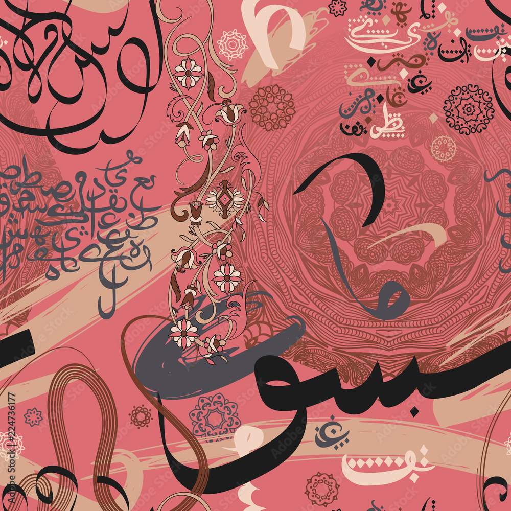 Seamless pattern with floral elements and arabic calligraphy ...