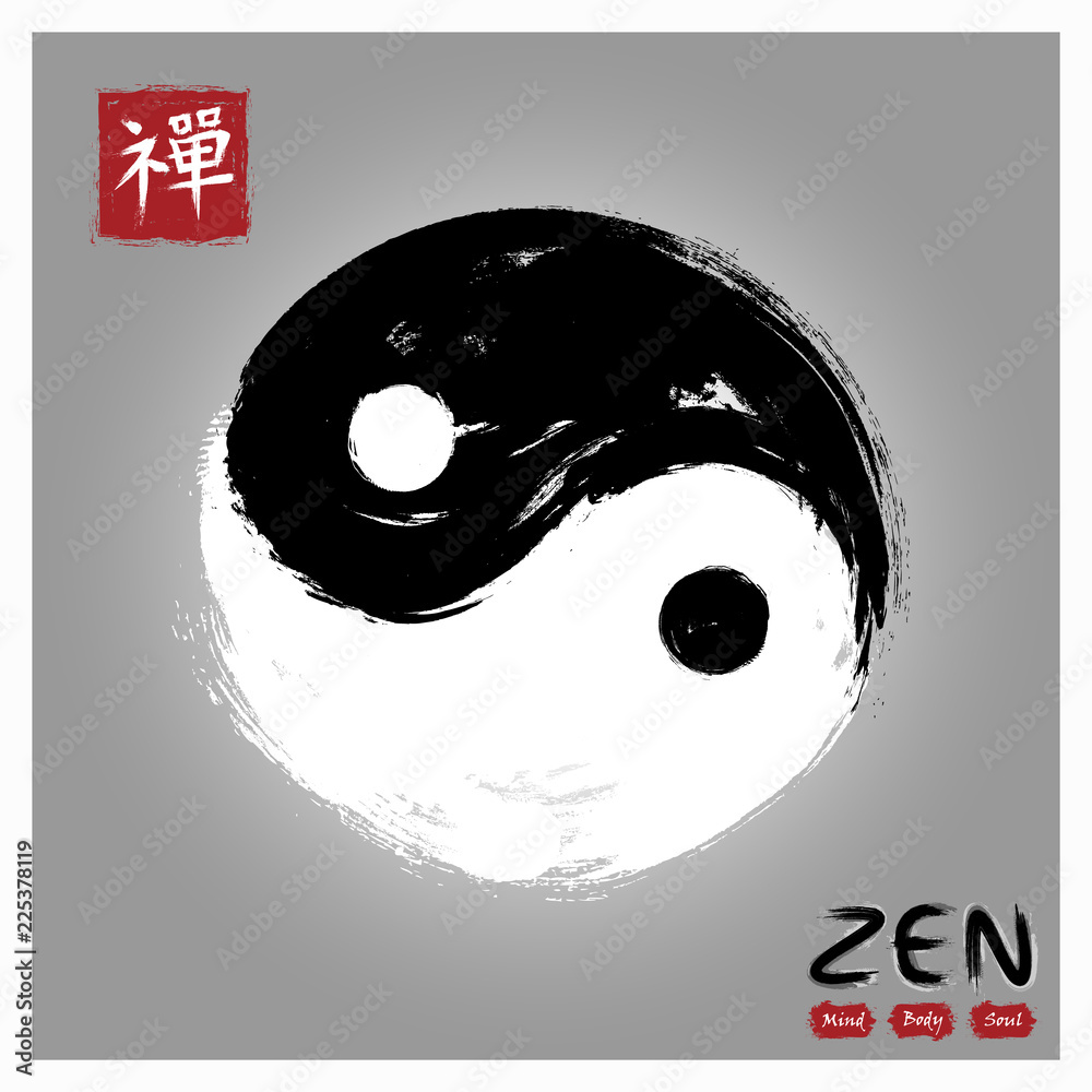 Yin and yang circle symbol . Sumi e style and ink watercolor painting ...