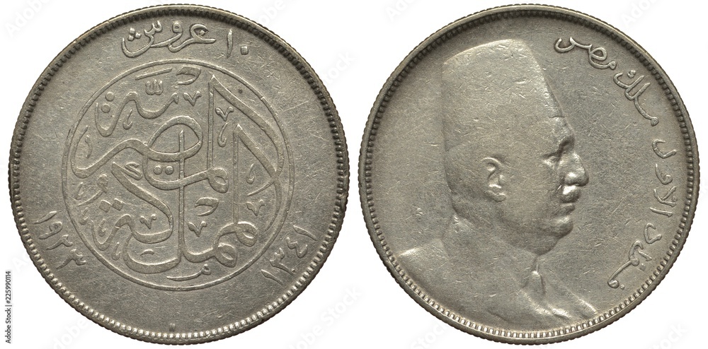 Egypt Egyptian silver coin 10 ten piastres 1923, country name in Arabic ...