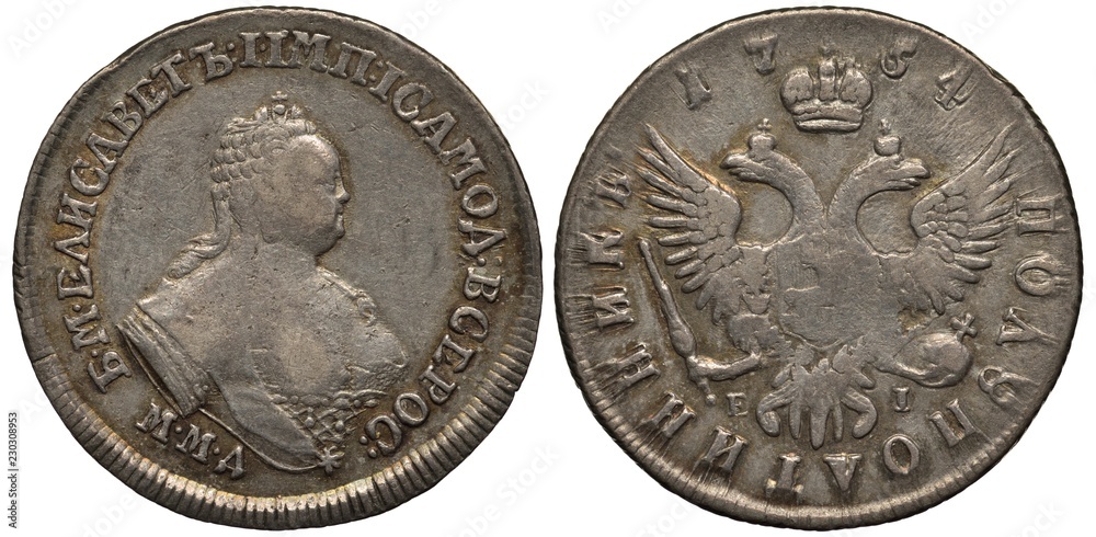 Russia Russian silver coin polupoltinnik (quarter rouble or 25 twenty ...