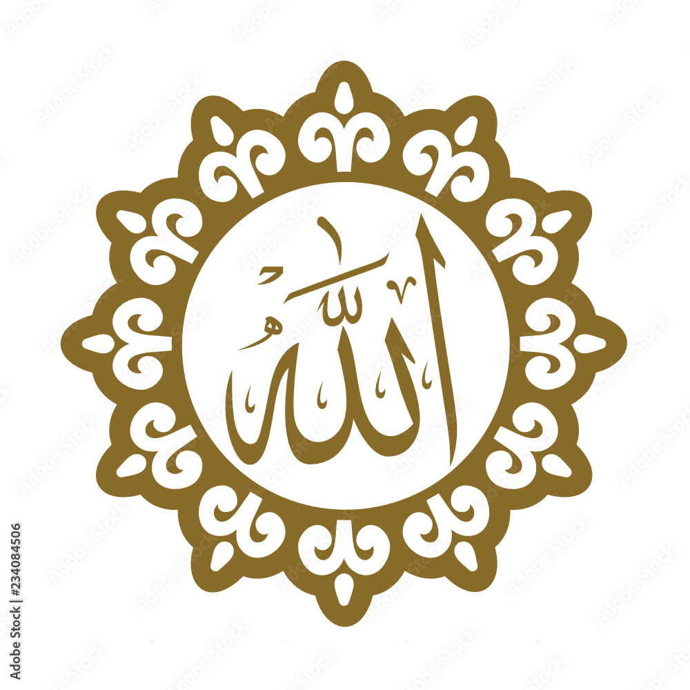 Arabic calligraphy of the word : Allah - and it spells : Allah the God ...