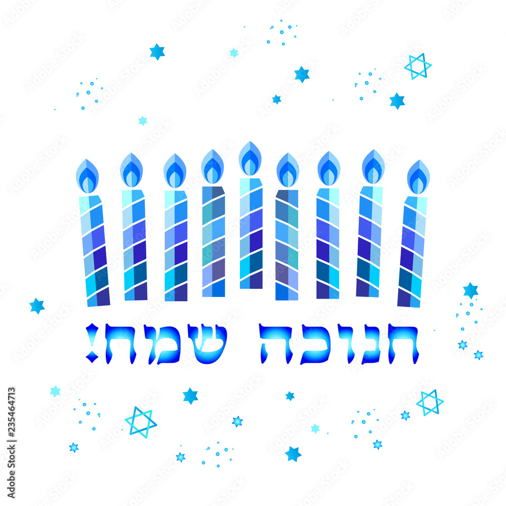 Israel 70 Jewish holiday Hanukkah greeting card traditional Chanukah ...