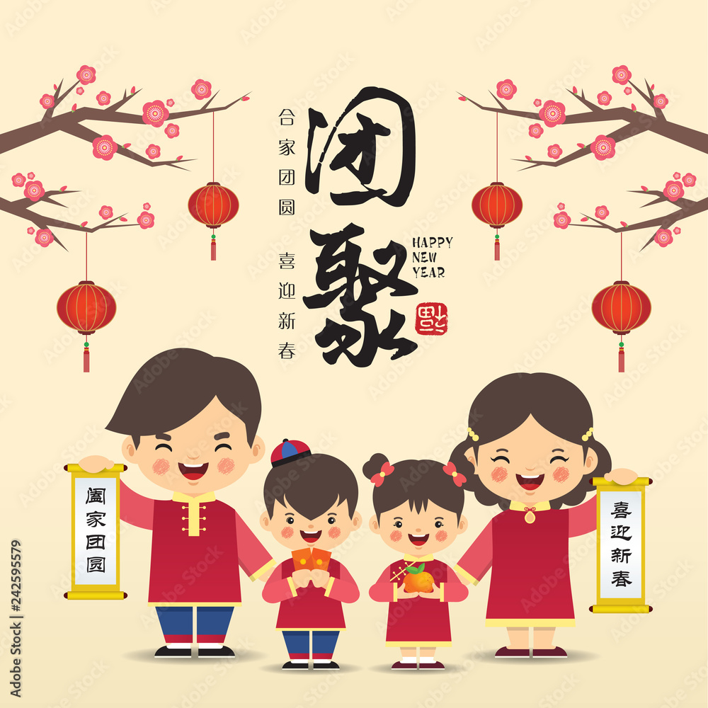 Chinese cartoon family character design - father, mother and children ...