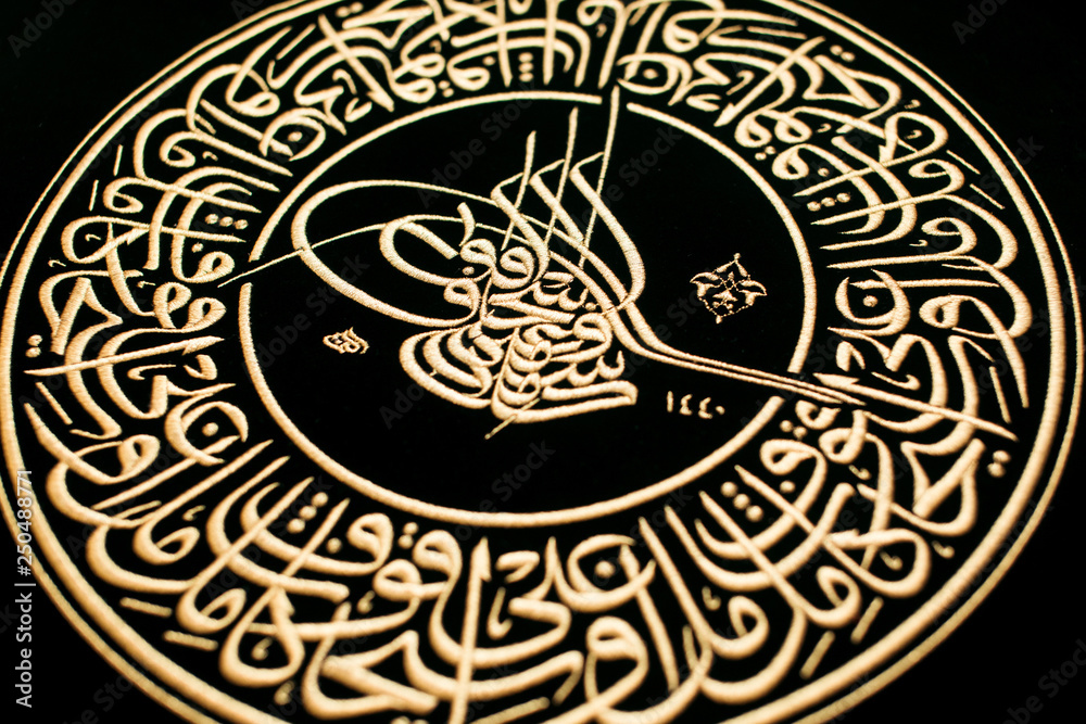 Tughra Ottoman Turkish muslim signature. Luxury arabic ligature ...
