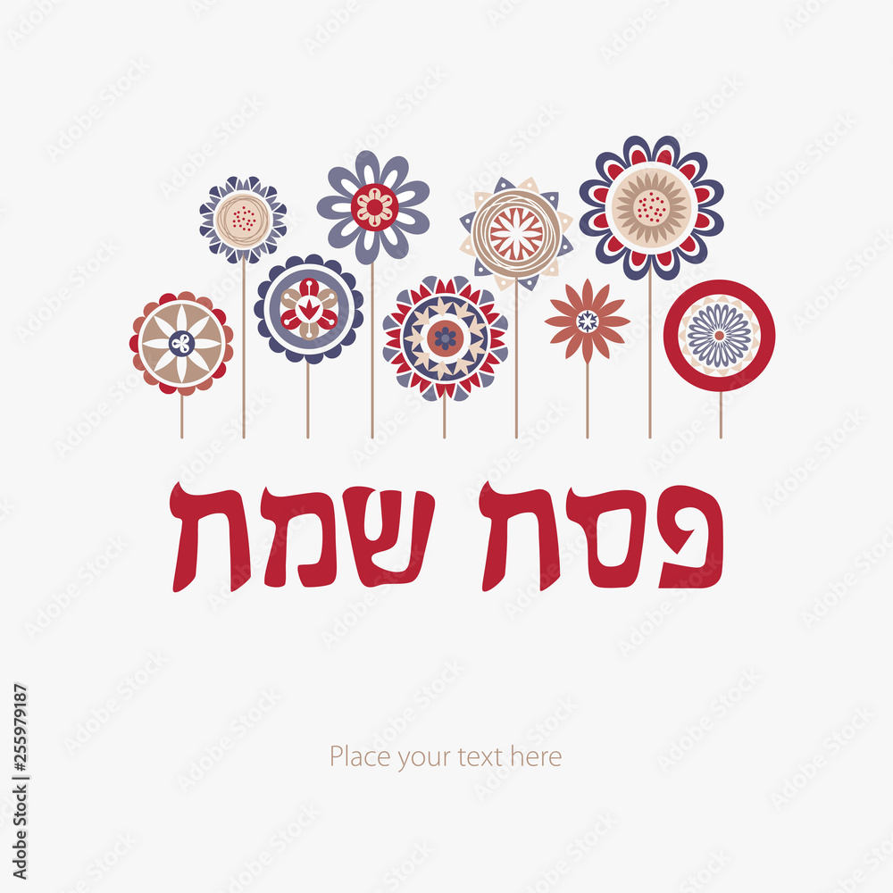 Happy passover vector card template. Cute flowers illustration. Spring ...