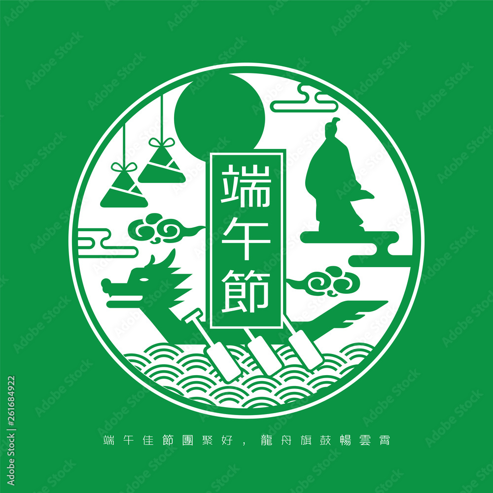 The Duanwu Festival, also often known as the Dragon Boat Festival ...