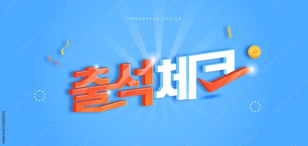 Korean vector alphabet. Alphabet Letters / attendance check Stock ...