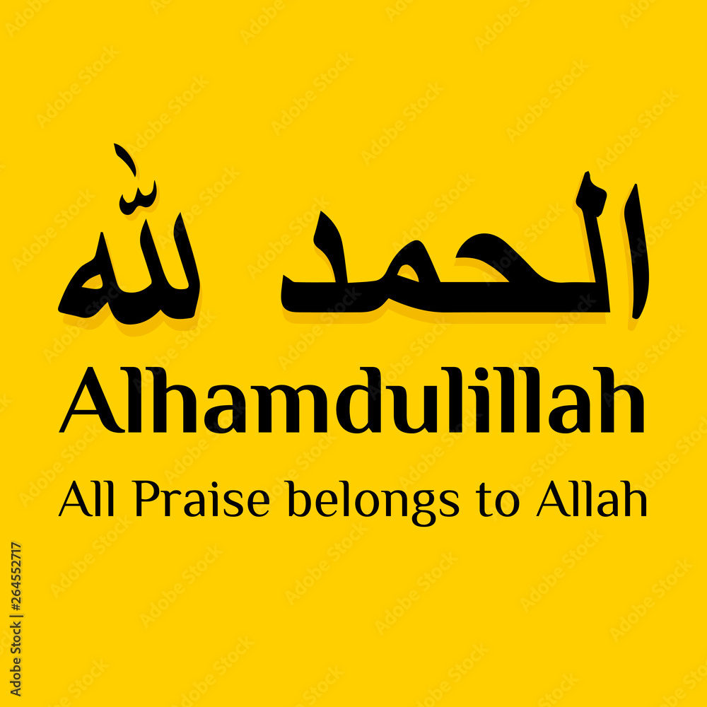Vector illustration Alhamdulillah. All Praise belongs to Allah with ...