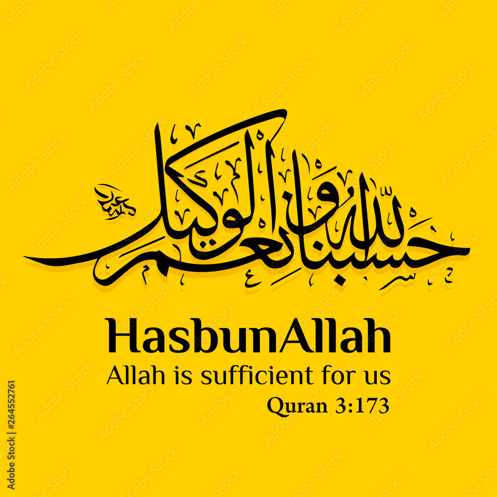 Vector illustration HasbunAllah Allah is sufficient for us from the ...