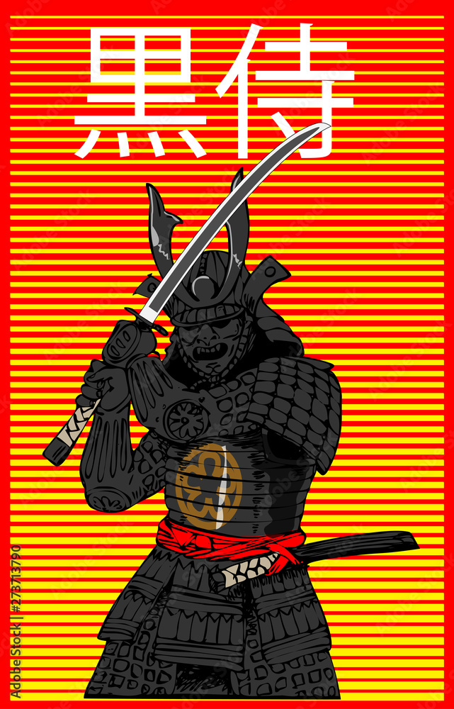 Japanese Samurai Armor Drawing